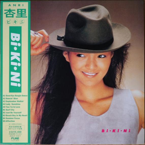 Anri / Bi Ki Ni ['23 Press] Brand New with Clear Pink Vinyl – We Share ...